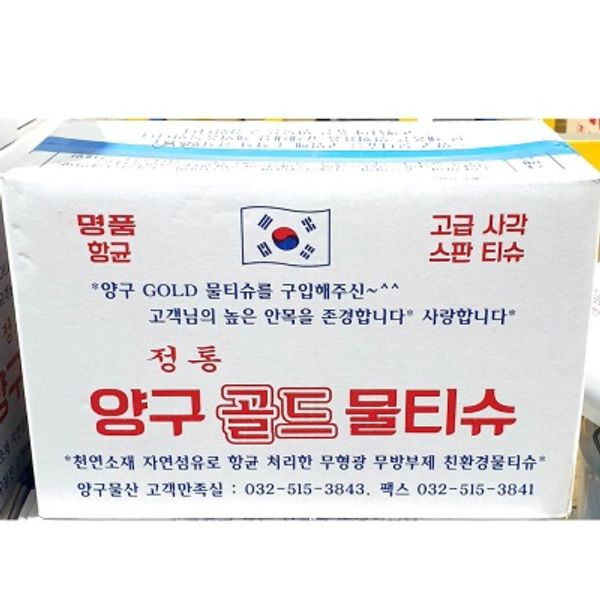 hplusmall 400매 물티슈 양구 물수건 업소용 일회용 티슈 업소 - 핫트랙스