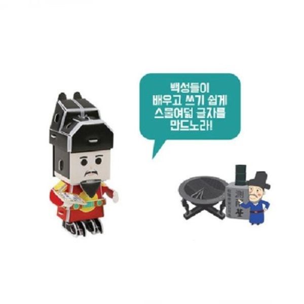 hplusmall (SM)한국을 빛낸 역사위인들 세종대왕 - 핫트랙스