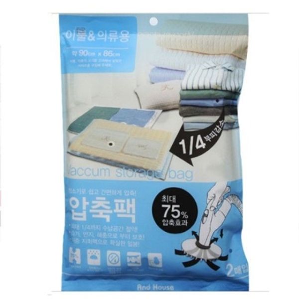 hplusmall 이불 의류 다용도 압축 팩 펙 90cm x 86cm 1개 수납 - 핫트랙스