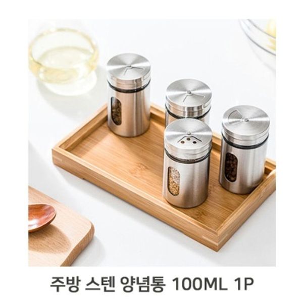 hplusmall 주방 정리 스텐 양념통 100ml 다용도 용기 조미료병 - 핫트랙스