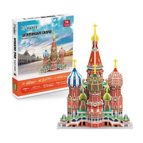 hplusmall 3D 입체퍼즐 건축모형 Ne WBEDBB3 - 핫트랙스