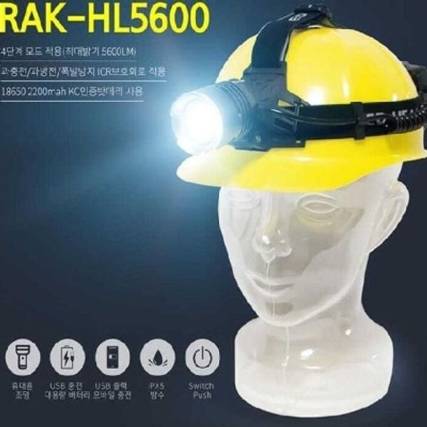 hplusmall 에이케이 LED 줌 헤드랜턴 1구 RAK-HL5600 캠핑 - 핫트랙스