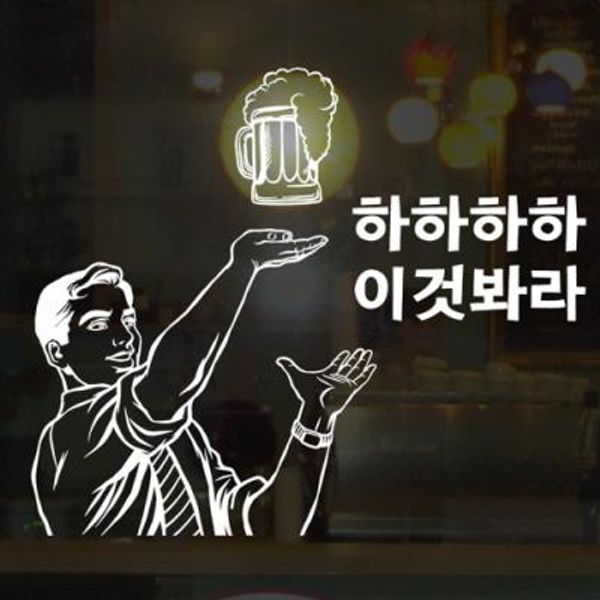 ggoomim th020-이것봐라술의마력_그래픽스티커 - 핫트랙스