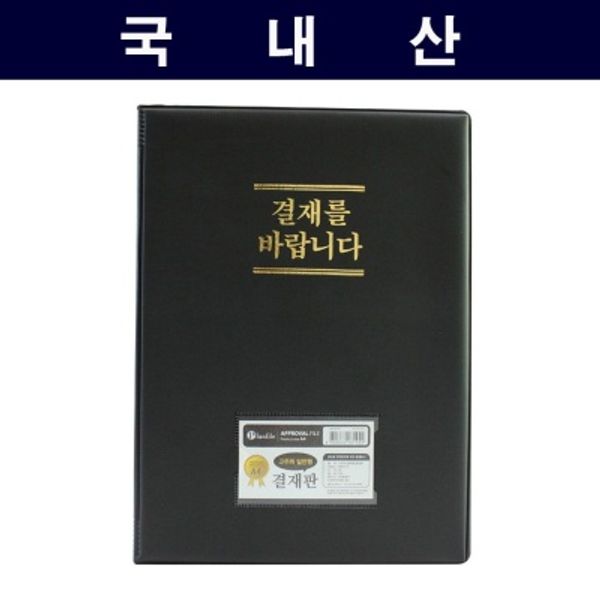 hplusmall 고주파 결재판(A4) 45개 문구 사무용품 - 핫트랙스