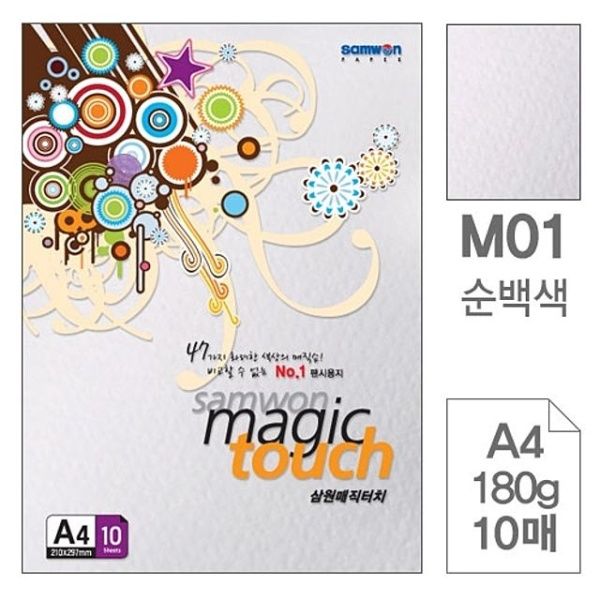 hplusmall 삼원)매직터치A4(M01.순백색_180g_10매)-포(10권입) - 핫트랙스