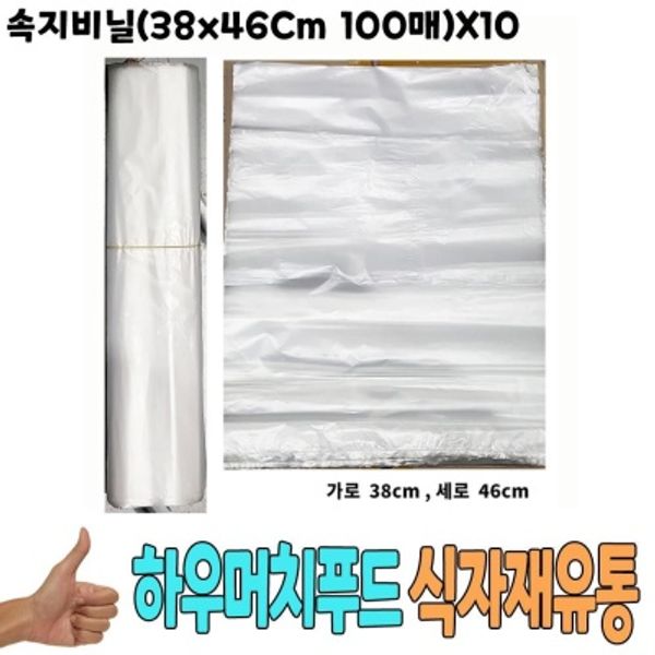 hplusmall 속지비닐 38x46Cm 100매 x10개 -식자재 용품 비품 - 핫트랙스