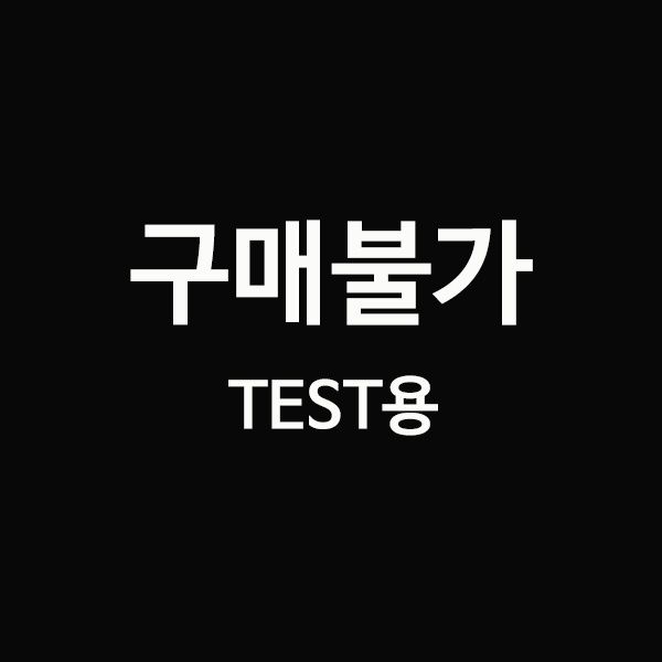 hottracks 구매불가 1 - 핫트랙스