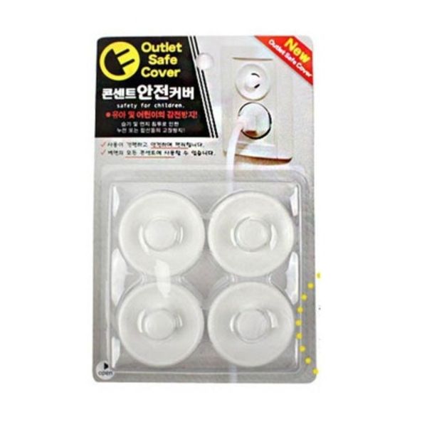 hplusmall 콘센트 안전 커버 뚜껑 덮개 보호 마개 4P - 핫트랙스