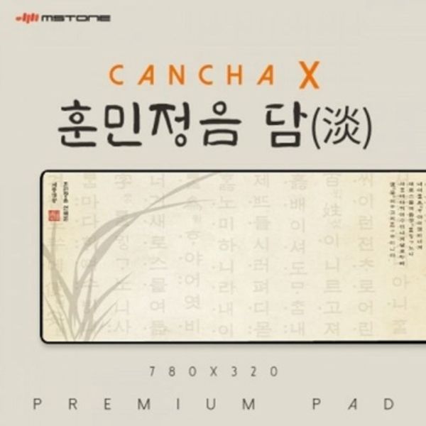 hplusmall 키보드 장패드 mStone CANCHA X 훈민정음 담 - 핫트랙스