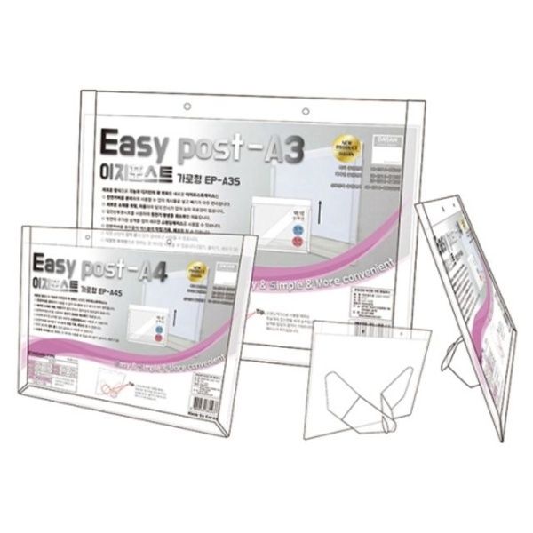 hplusmall 다산)이지포스트(A3/가로/반투명)[WC2710A] - 핫트랙스