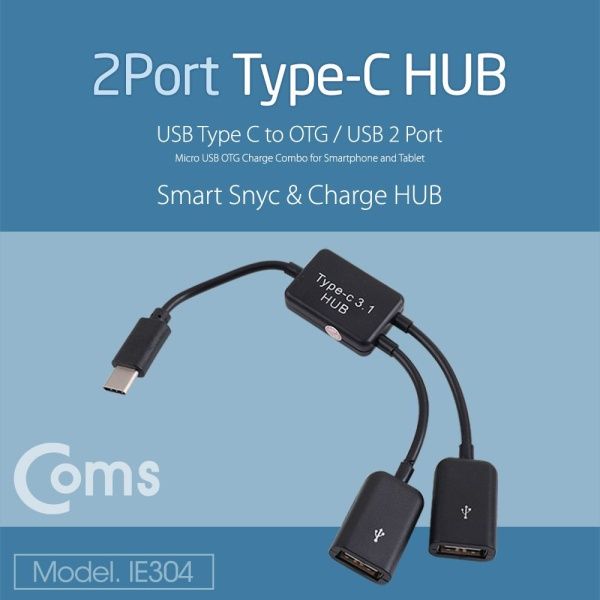 hplusmall Coms USB 3.1 허브(Type C) OTG 케이블 - 핫트랙스