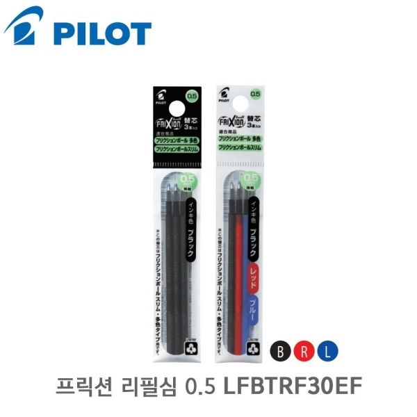 hplusmall 파이롯트 프릭션 리필심 0.5 LFBTRF30EF 3개입[W86D27 - 핫트랙스