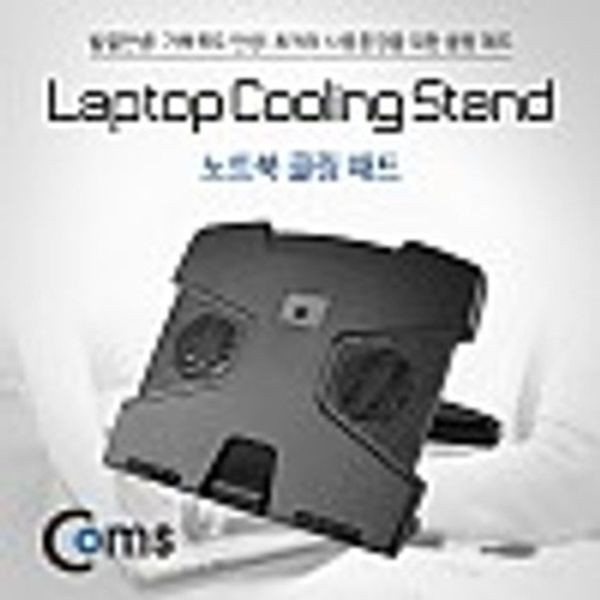 hplusmall Coms 노트북 쿨링 패드 USB 전원 2팬 내장 8단 각도 - 핫트랙스