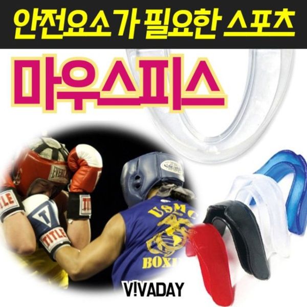 hplusmall VT 마우스피스 색상 선택 1 - 핫트랙스