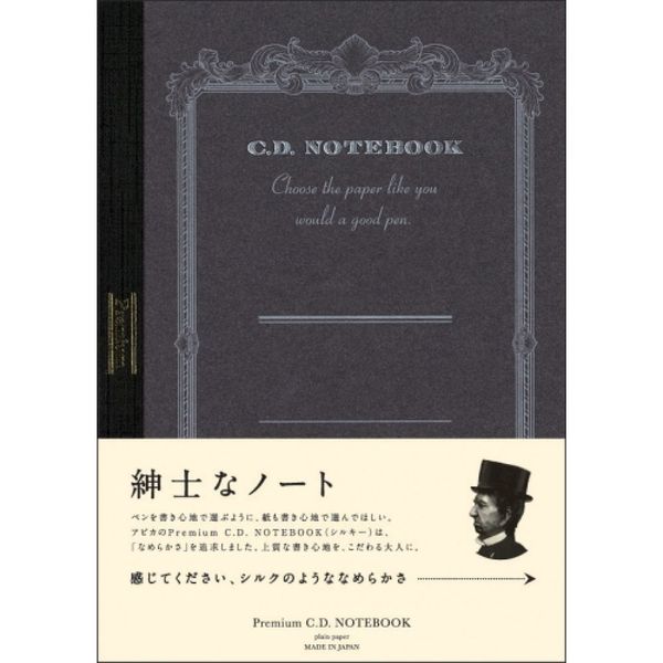 hplusmall 아피카 프리미엄CD노트 A5 WFD7E37 - 핫트랙스