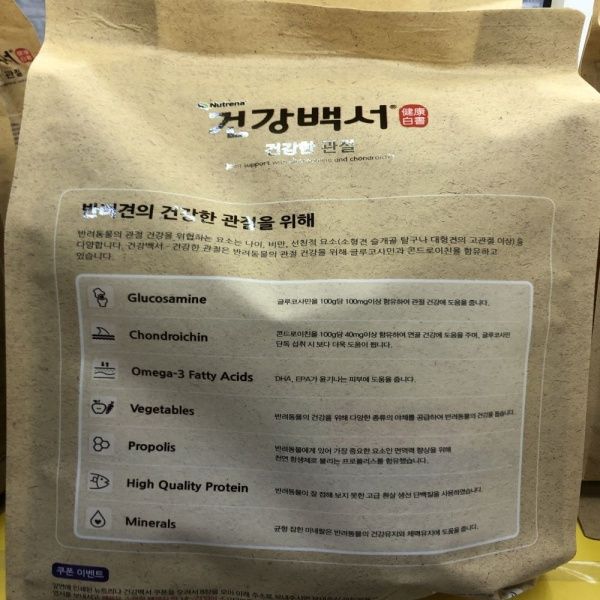 hplusmall 큐밸리 건강백서 건강한 관절 반려견 사료 2kg - 핫트랙스