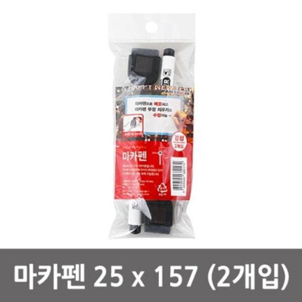hplusmall 보드 전용 마카펜 2p 지우개뚜껑 자석부착(W3C32D9) - 핫트랙스