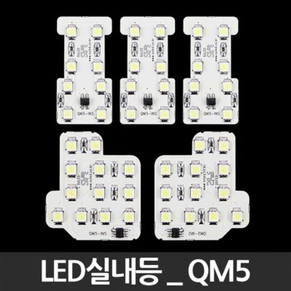 hplusmall LED실내등 - QM5 - 핫트랙스