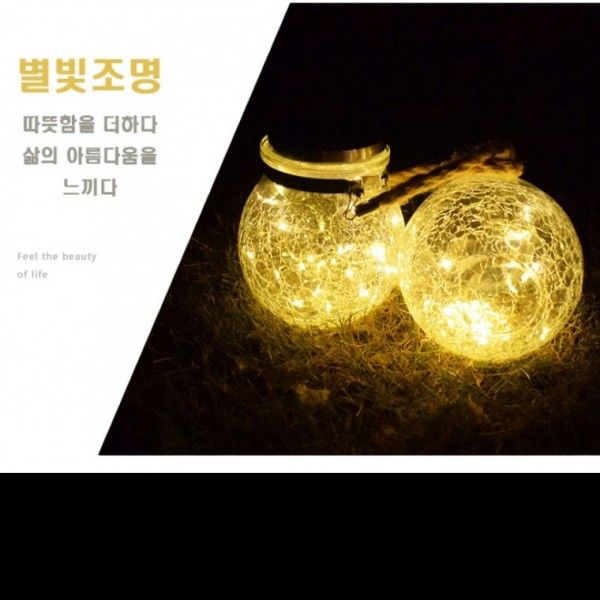 ERUM 태양광 LED 유리항아리 야외 정원등 인테리어조명 - 핫트랙스