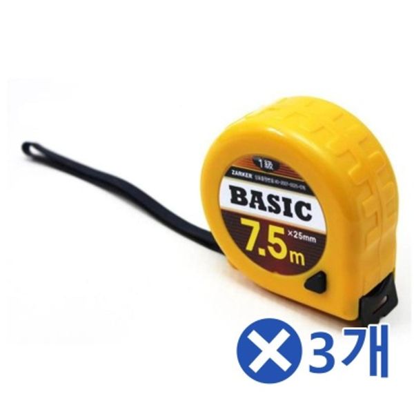 hplusmall TCc7.5M 베이직 줄자x3개 치수측정 사무용품 눈금자 - 핫트랙스