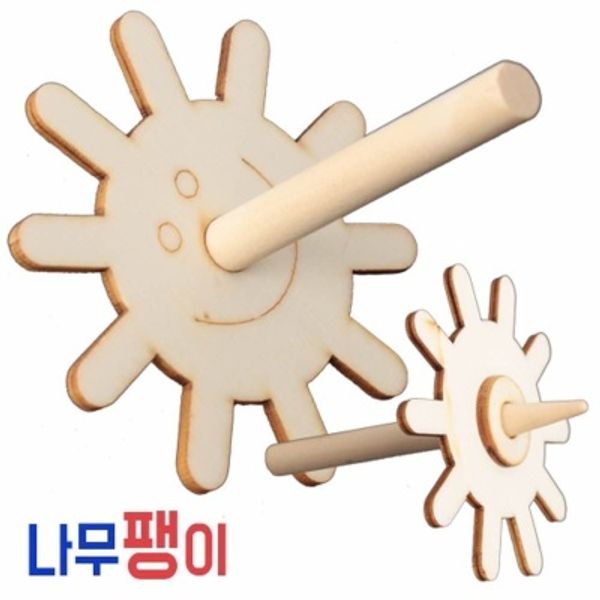 hplusmall 나무팽이(햇님) - 핫트랙스