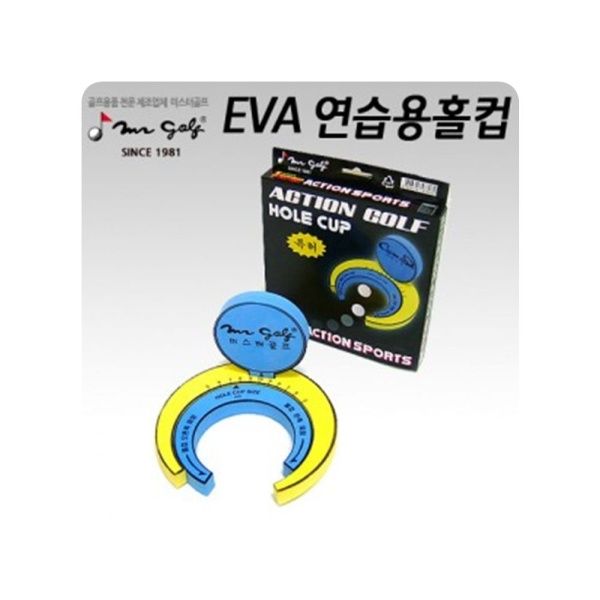 hplusmall EVA 연습용 홀컵 20x20cm 스폰지재질 퍼팅연습용EVA[W - 핫트랙스