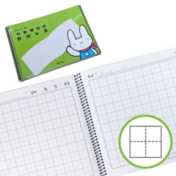 hplusmall 가로형15칸점선노트(연두)_10권[WBC5DEF] - 핫트랙스