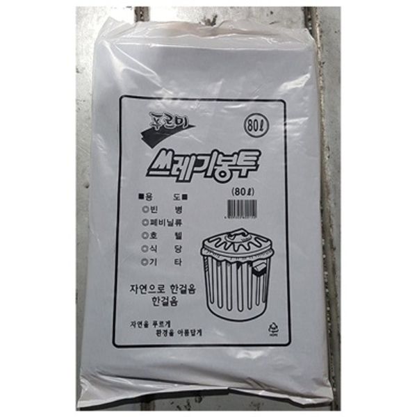hplusmall 쓰레기 봉투 80L 흰색 중 푸르미 비닐 봉지 일회용 - 핫트랙스