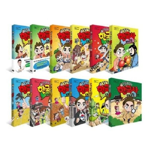 hplusmall (SM)설민석의 한국사대모험 1~12권세트 - 핫트랙스