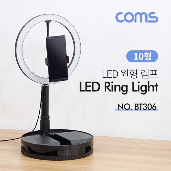 hplusmall Coms LED 원형 램프 (10형) 개인방송용 USB 전원 - 핫트랙스
