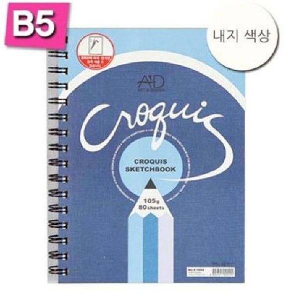 hplusmall 아트앤디자인 고급크로키북 B5 105g(좌철) -33791 - 핫트랙스