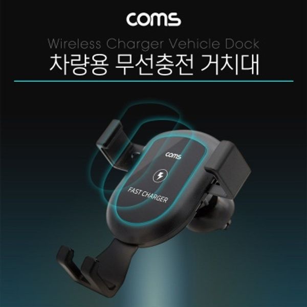 hplusmall Coms 차량용 스마트폰 무선충전기 (Black) - 핫트랙스