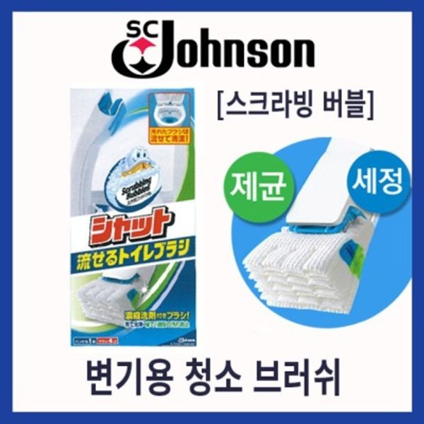 hplusmall 스크라빙 버블 화장실 변기 1회용 청소브러쉬(BH-001) - 핫트랙스