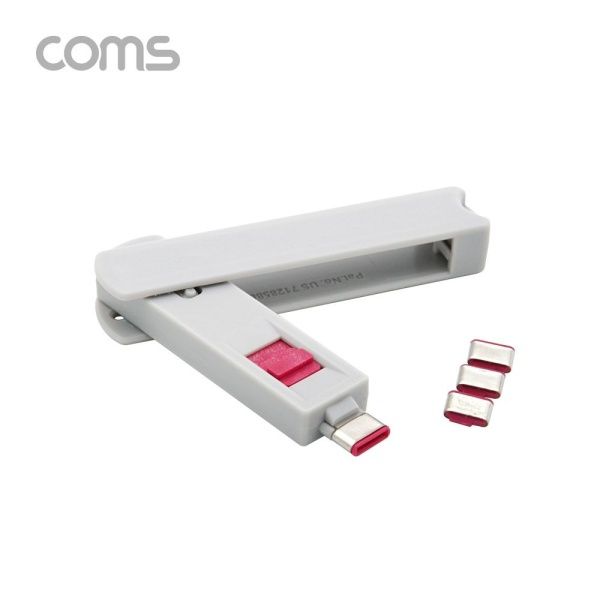 hplusmall Coms USB 포트 잠금 장치 포트락 USB 3.1 C타입 - 핫트랙스