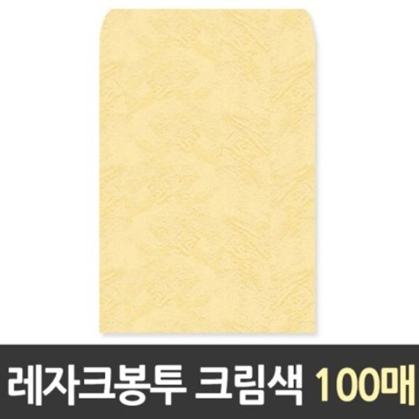 hplusmall 레자크 각대 봉투 A4/100매/크림색 - 핫트랙스