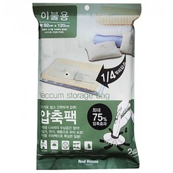 hplusmall 이불압축팩2P 특수비닐 이불보관 - 핫트랙스