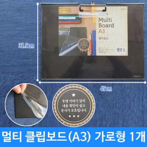 hplusmall 가로형클립보드 멀티클립보드 클립보드가로 a3보드 - 핫트랙스