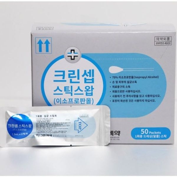 hplusmall 멸균면봉 의료용 알코올스틱 살균 소독 개별포장 50개 - 핫트랙스