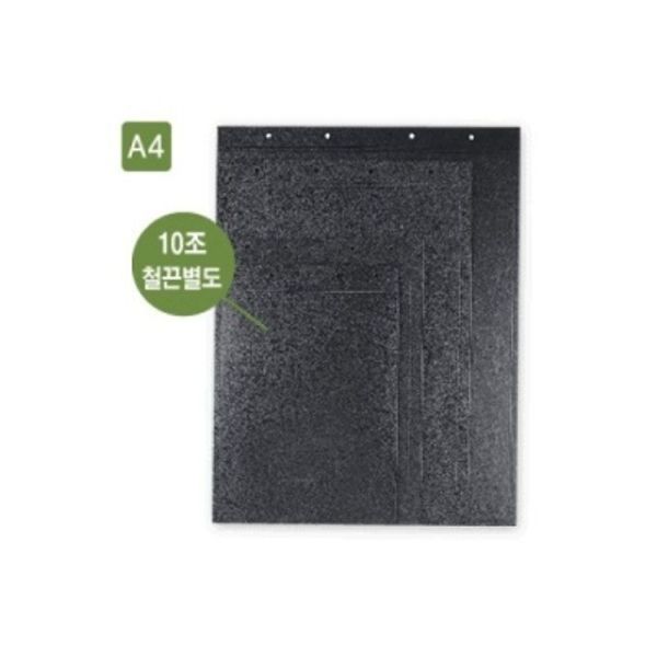 hplusmall 흑표지 A4 10조 짧은쪽묶음 제본표지 세로표지 - 핫트랙스