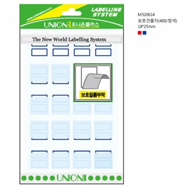 hplusmall 보호견출지(400 청색)P102 - 핫트랙스