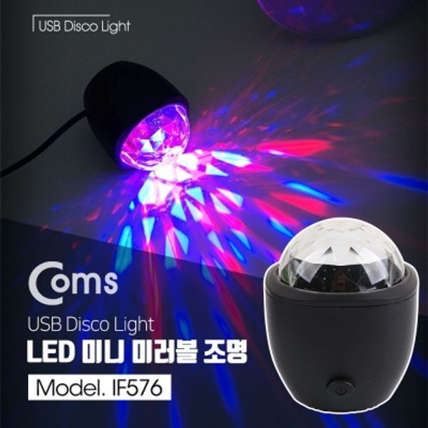 hplusmall 휴대용 LED 미러볼 파티조명 노래방 조명 USB타입 싸 - 핫트랙스