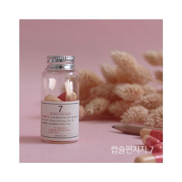 hplusmall 자연과사람 기념일 메시지 소원 캡슐병 편지지 7일[WC - 핫트랙스