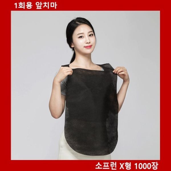hplusmall 국산 검정색 일회용 앞치마 1000장 로고인쇄 무료 - 핫트랙스