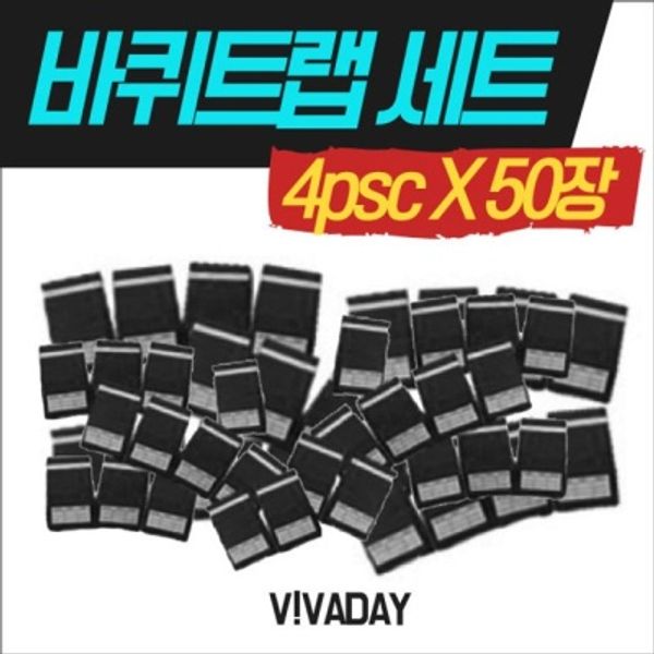 hplusmall VA 바퀴트랩(낱개200개)-바퀴벌레약 소독 - 핫트랙스