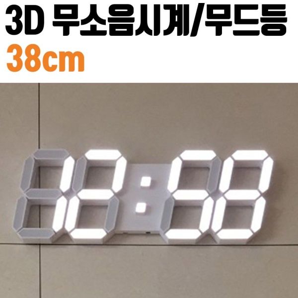 hplusmall 지성 3D벽시계 전구 38cm 무소음 LED 벽에거는 시계 - 핫트랙스