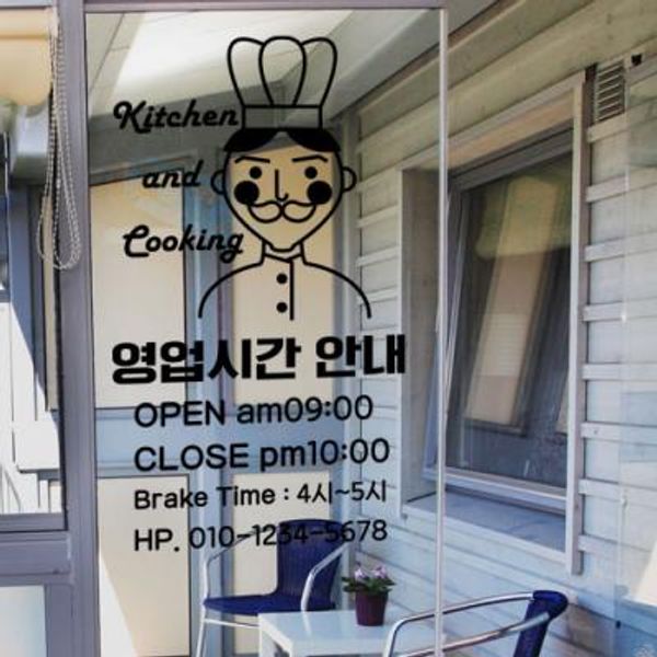 ggoomim ca744-요리사오픈앤클로즈 - 핫트랙스