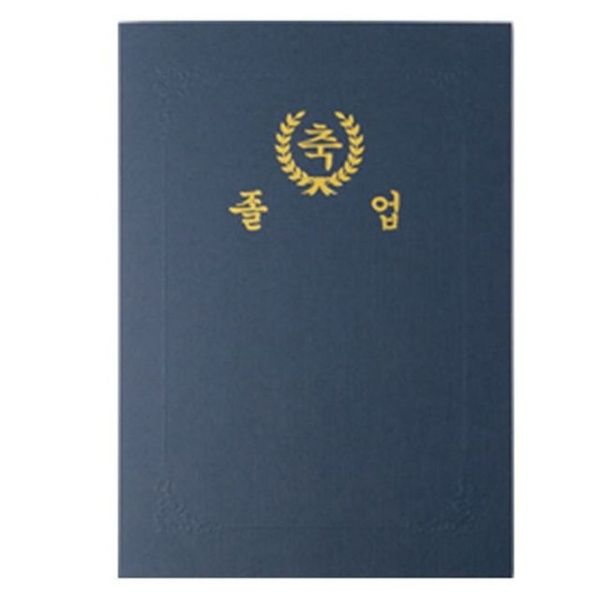 hplusmall 2겹식 종이상장케이스 A4 축졸업 청색 5매 우진 - 핫트랙스