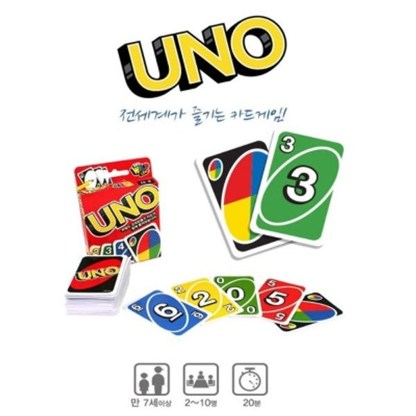 hplusmall 어린이 아동 순발력 향상 우노카드 보드 게임 선물 - 핫트랙스
