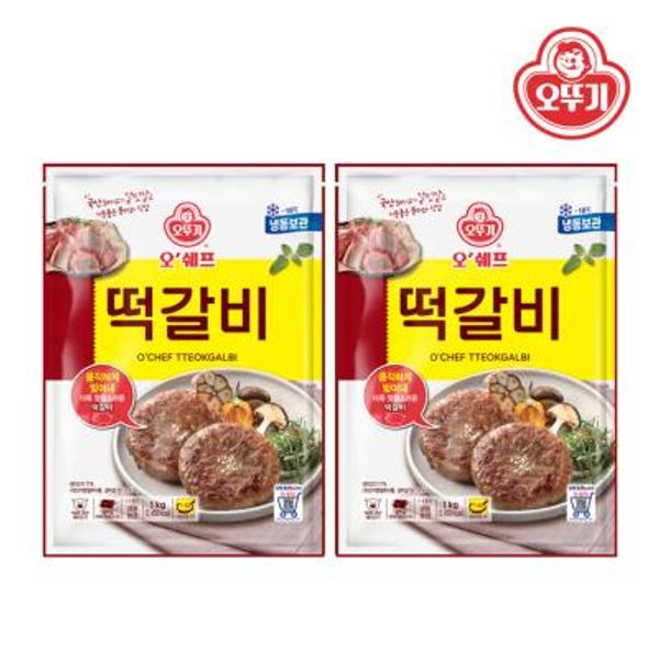 Ottogi [오뚜기] 오쉐프 떡갈비 (1kg) x 2 - 핫트랙스