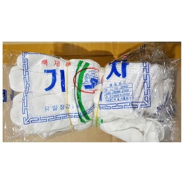 hplusmall 면장갑(표백 21cm 속장갑 10개)X10 - 핫트랙스